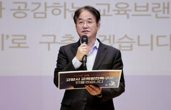[기획]고양시, '교육발전특구' 2년 차…고양형 미래교육으로 '배워서 바로 일하는 도시' 실현
