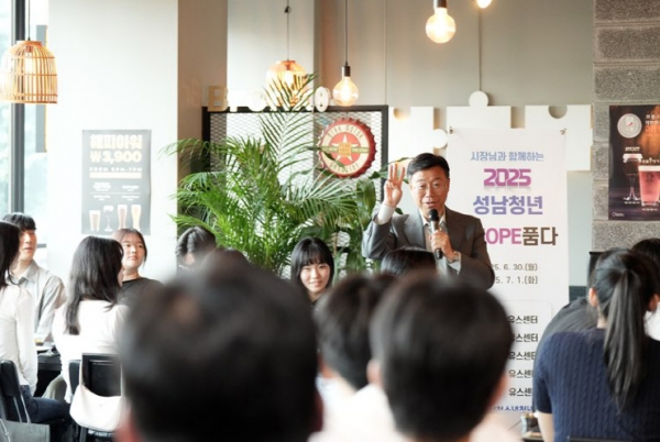 신상진 성남시장, 청년 간담회 참석해 소통시간 가져